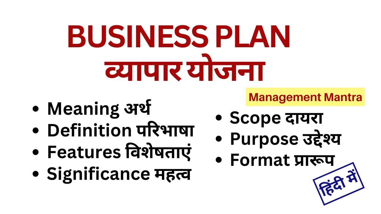 Business Plan In Hindi Meaning Definitions Features Importance